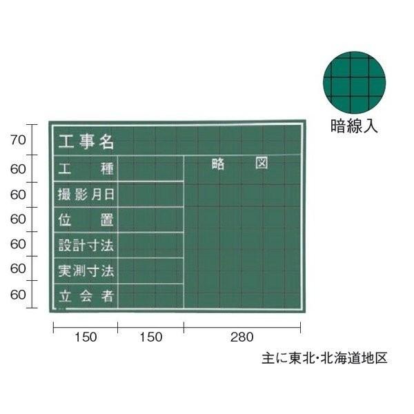 【仕様】型式：W-4C項目：工事名・工種・撮影月日・位置・設計寸法・実測寸法・立会者・略図サイズ：450mm×600mm付属品：スタンド、収納ネット、チョーク（2本）、ラーフル