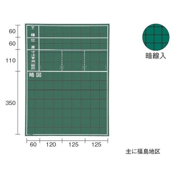 【仕様】型式：W-11C項目：工種・位置・寸法実測 [設計]・略図サイズ：600mm×450mm付属品：スタンド、収納ネット、チョーク（2本）、ラーフル