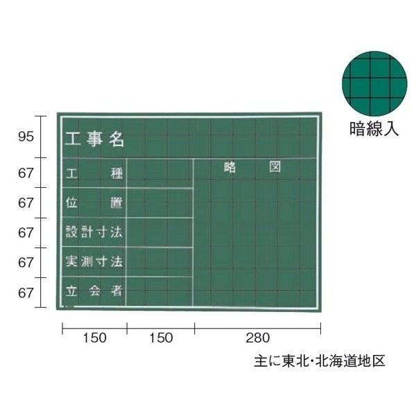 【仕様】型式：W-21C項目：工事名・工種・位置・設計寸法・実測寸法・立会者・略図サイズ：450mm×600mm付属品：スタンド、収納ネット、チョーク（2本）、ラーフル