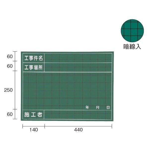 【仕様】型式：W-40C項目：工事件名・工事場所・年月日・施工者サイズ：450mm×60mm付属品：スタンド、収納ネット、チョーク（2本）、ラーフル