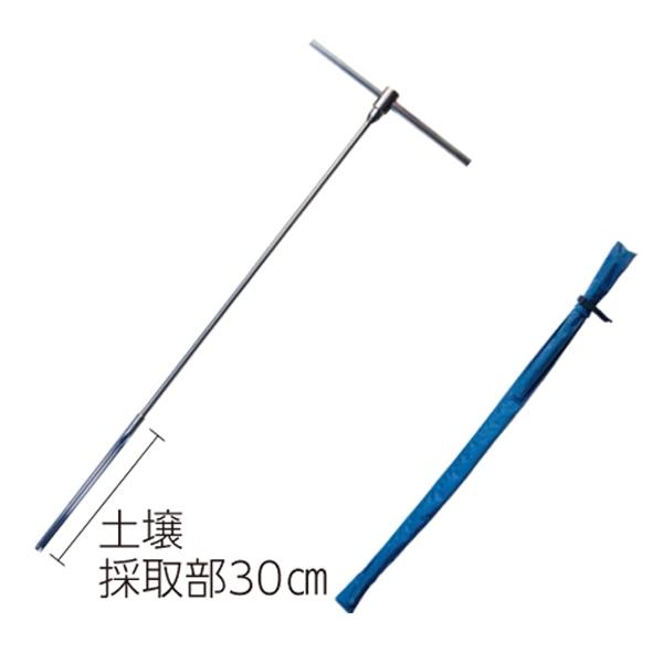 地層測定を行うための検土杖。[仕様]長さ：1m径：φ13mm材質：ステンレス【付属品】ナイロン製ケース