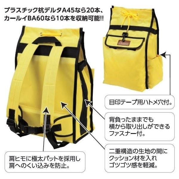 ■生地は厚手のテリレン製で、二重構造。■防水コーティングで雨や水に抜群の耐久性。■BA60なら10本。A45なら20本。■その他、缶スプレーや書類も入る親切設計。■背負ったまま、杭を取り出せるサイドファスナー。【仕様】サイズ：H580×D1...
