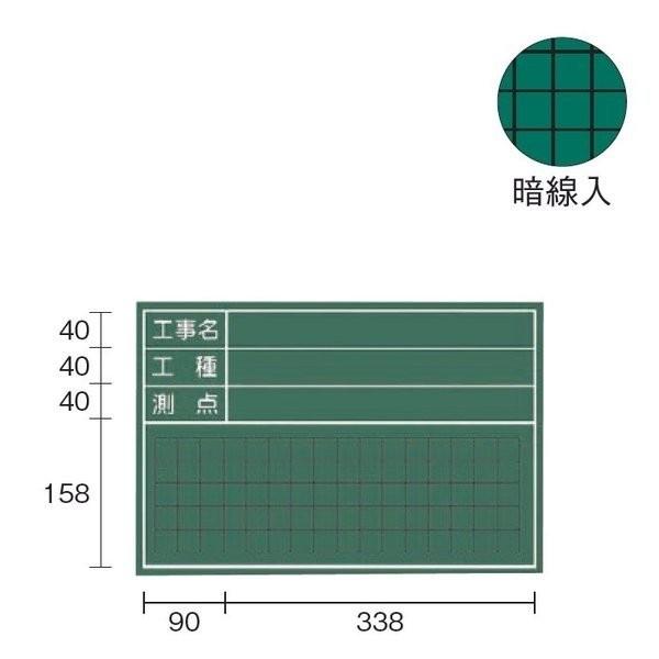 【仕様】型式：W-6CS項目：工事名・工種・測点サイズ：300mm×450mm付属品：スタンド、収納ネット、チョーク（2本）、ラーフル