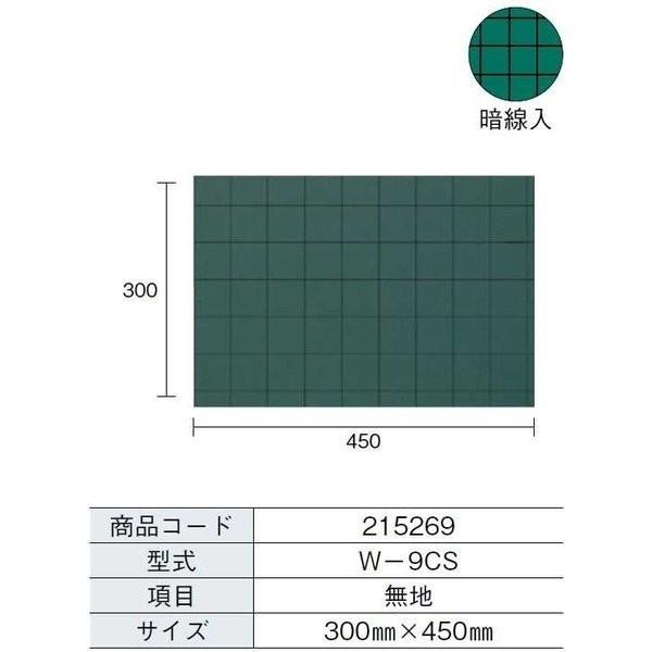 【仕様】型式：W-9CS項目：無地サイズ：300mm×450mm付属品：スタンド、収納ネット、チョーク（2本）、ラーフル