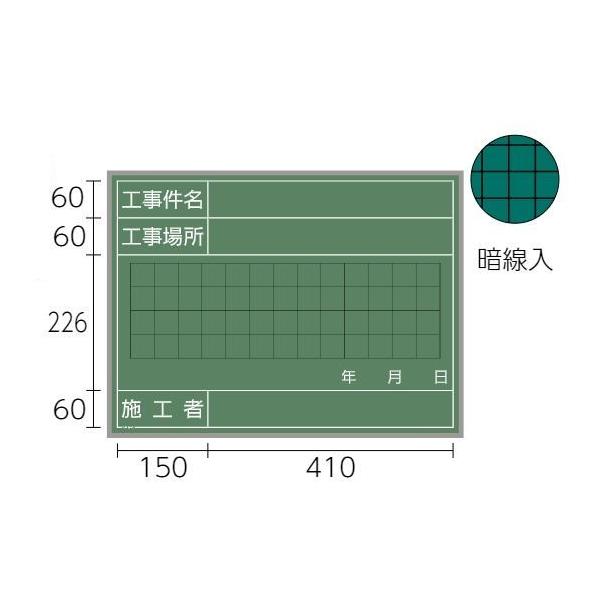 【仕様】型式：SG-140A項目：工事件名・工事場所・施工者サイズ：450mm×600mm【付属品】アルミ枠、スタンド、収納ネット、チョーク２本ラーフル（サイズ：80×40×20mm）付。