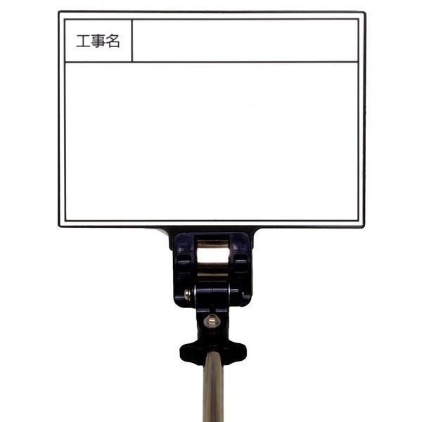 ●ボード両面に書き込みができる。（裏面は枠線のみ）●ボード両面がスチール製なのでマグネットシートが使える。●ボードはクリップで固定し、ワンタッチで着脱が可能。●4段階の伸縮シャフト、ボード角度調整が可能。●便利なマーカーホルダーと指ガード付...