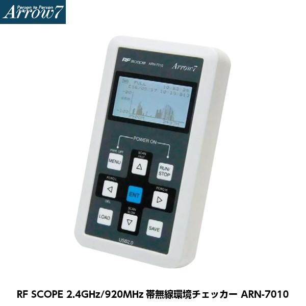 ●2.4GHz帯と920MHz帯の無線環境を計測可能。●目に見えない無線環境をわかりやすいグラフで表示し、無線の競合等を容易にチェック。●片手で操作可能なハンディタイプ。●USBポートでパソコンへ計測結果を転送し、レポート作成。●来品(AR...