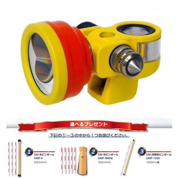 ●●●ピンポール３種から選べるプレゼントキャンペーン！●●●(1)(2)(3)の中からプレゼントを一つ選んでください。●1.5インチのスライドプリズム●軽量・コンパクトで頑丈。●多機能なボディは限りなく測点に近づけられれる新設計。■仕様プリ...