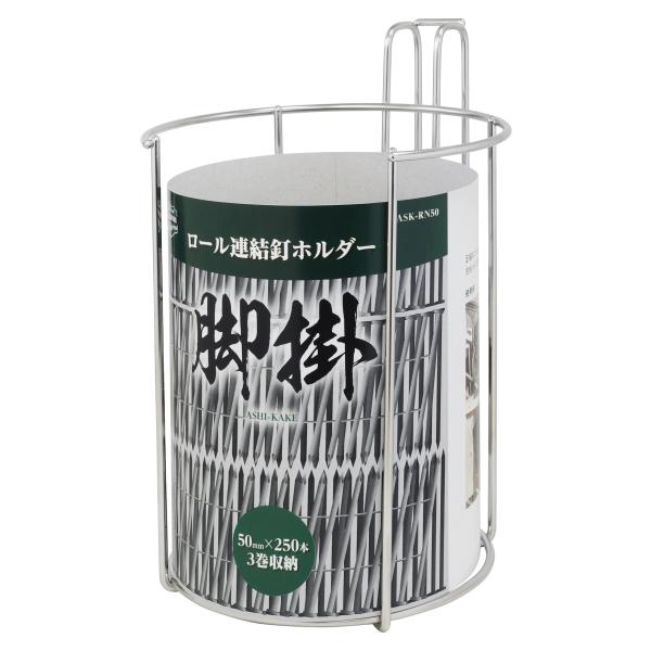 [用途]●ロール連結ビスの保持に[特徴]●ビス(釘)まで0歩の補給基地です。●脚立や足場など、作業をする近くに保持することが可能です。●本体の材質はステンレス製でサビに強く、取り出しも簡単、スピーディです。[仕様]●タイプ：ロール連結釘用●...
