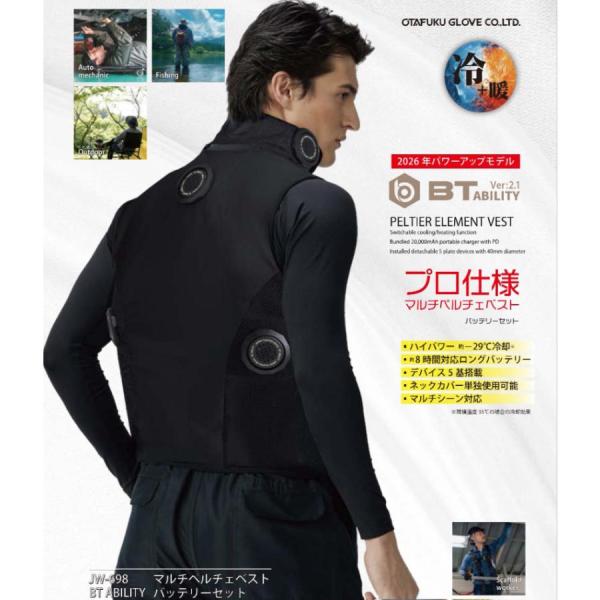 ●瞬時に冷却・加温ができるペルチェ素子を採用した冷暖両用ウェア●ハイパワー約-29℃冷却●連続使用約8時間対応 ※ゆらぎモードでデバイス５基使用時●ペルチェデバイス５基搭載●取り外しても使えるネックカバー付き●サイズ選びに悩まないフリーサイ...