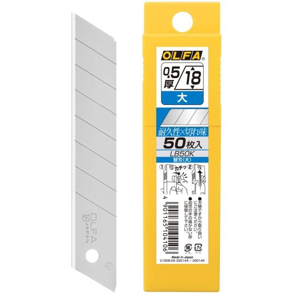 大型カッターナイフ用の通常替刃です。プラケース包装の50枚入り。品番 HB50K材質 合金工具鋼