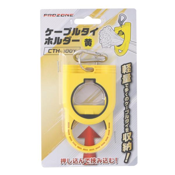 多くのケーブルタイを収納して持ち運べる軽量で多くのケーブルタイを収納押し込んで挟み込む[仕様]サイズ(W)×(H)×(D)mm：60×100×16製品重量：40g●最大収納数(目安)：ケーブルタイ径Φ2.5mm：250〜270本ケーブルタイ...