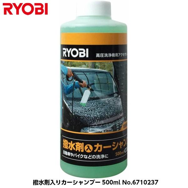 ●洗車と撥水を１本のシャンプーで行える、泡ノズル専用の洗剤です。　●内容量：500ml※電気式用のためEJP-131GQではご使用になれません。