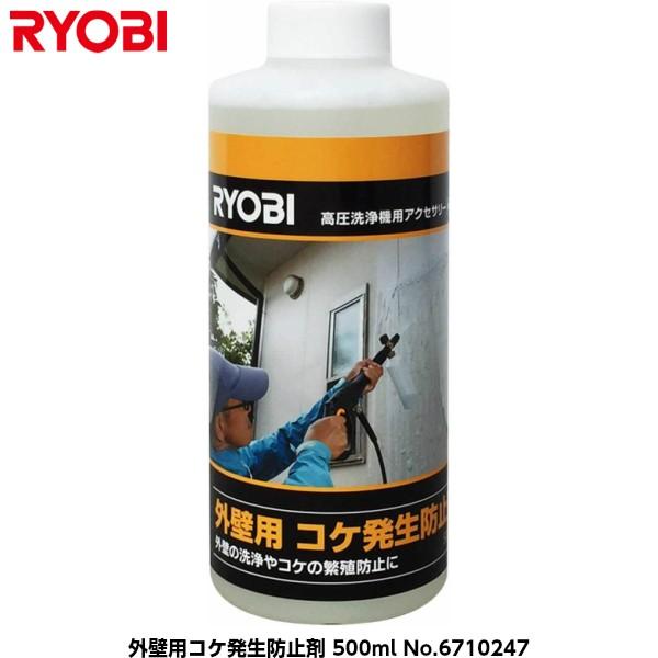 ●洗浄後の外壁やブロックに散布しコケの発生を防止します。根深いコケも除去できます。　●内容量：500ml※電気式用のためEJP-131GQではご使用になれません。