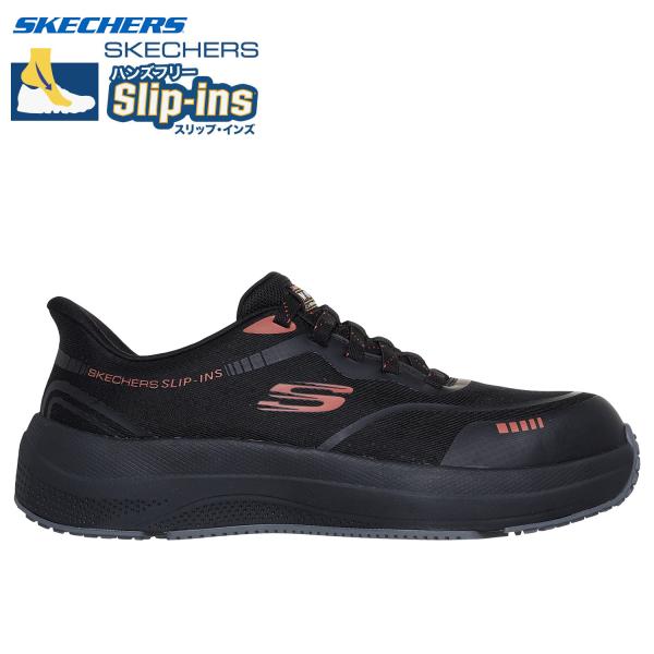 快適フィットの Skechers Hands Free Slip-ins(R)（スケッチャーズ ハンズフリー スリップインズ）。独自技術の Heel Pillow(TM)（ヒールピロー）で足元をしっかりホールド。カーボンナノ ノンメタリック...