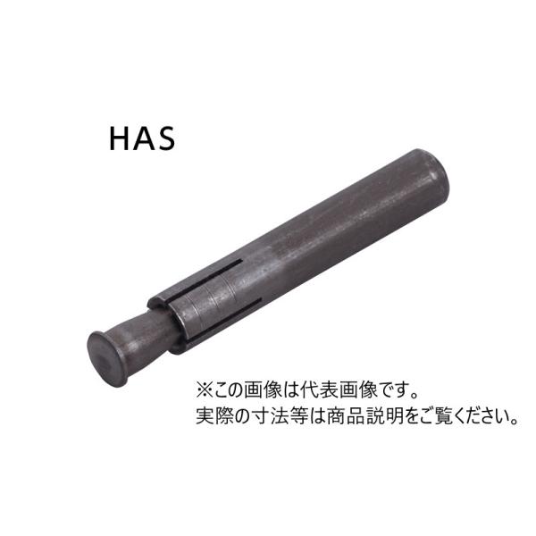 各種金物の溶接ができる［用途］ドア枠取付け／ 窓枠取付け／ シャッター取付け／ 補修工事等[仕様]タイプ：HASタイプ材質：スチール製[サイズ]（単位：mm）アンカー外径D：10.0全長L：45穿孔径：10.5アンカー埋込み長さ：30穿孔深...