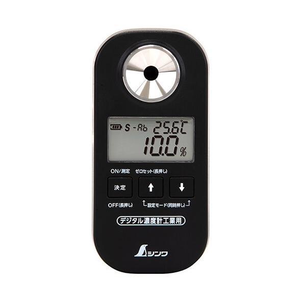 ●補正値設定機能付です。●文字高約10mmの大型液晶表示を採用しました。●防塵・防水性能IP65です。●ゼロセット機能付です。●オートパワーオフ機能付です。●環境温度表示機能付です。[仕様]●測定範囲 濃度：0〜90％ 温度：0〜40℃●最...