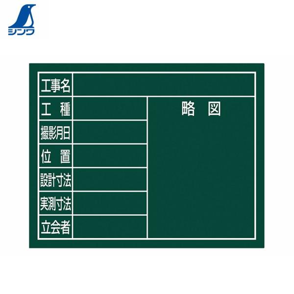 ●交換フレーム伸縮式 横 11×14cmの、交換用スチールボードです。●交換フレーム伸縮式のマグネットにピタッとくっつくので、取り替えが簡単です。●日光やフラッシュによる反射を低減する特殊加工がされています。●主に東北、北海道地域用です。[...