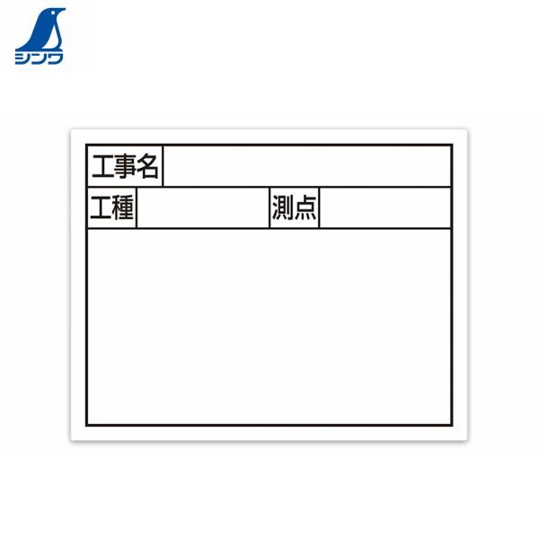 ●交換フレーム伸縮式 横 11×14cmの、交換用スチールボードです。●交換フレーム伸縮式のマグネットにピタッとくっつくので、取り替えが簡単です。●日光やフラッシュによる反射を低減する特殊加工がされています。[仕様]●材質 スチール●本体サ...
