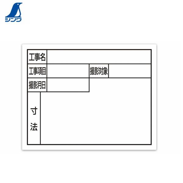 ●交換フレーム伸縮式 横 11×14cmの、交換用スチールボードです。●交換フレーム伸縮式のマグネットにピタッとくっつくので、取り替えが簡単です。●日光やフラッシュによる反射を低減する特殊加工がされています。●主に北海道地域用です。[仕様]...