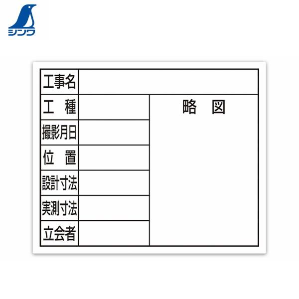 ●交換フレーム伸縮式 横 14×17cmの、交換用スチールボードです。●交換フレーム伸縮式のマグネットにピタッとくっつくので、取り替えが簡単です。●日光やフラッシュによる反射を低減する特殊加工がされています。●主に東北、北海道地域用です。[...