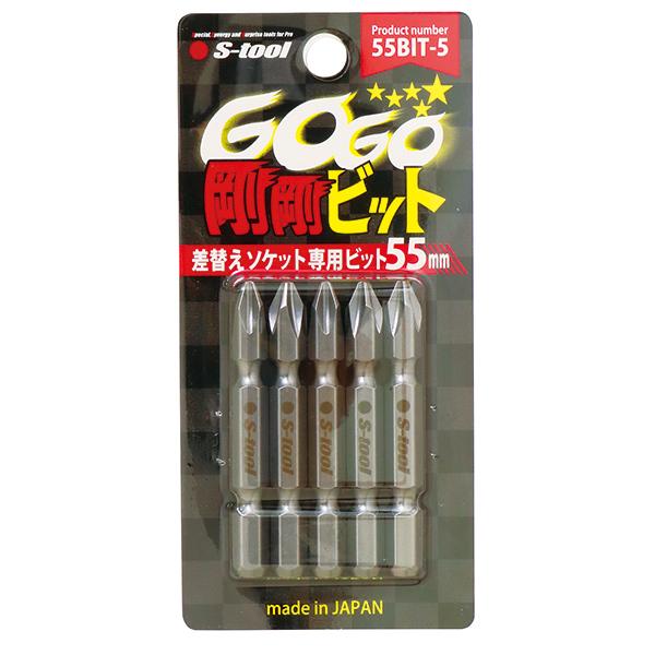 差替ソケット専用55mmビット[仕様]入数：５本入