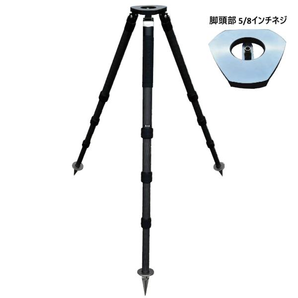 ●移動式定芯桿、石突は金属製とゴム足を備え、測量機器に対応したカーボン三脚です。●軽量でコンパクトサイズ、振動吸収性にも優れています。●開脚部は任意の角度以外に24°と57°で固定可能。●脚パイプ部は４段階伸縮。●設置部はゴム足と金属石突の...