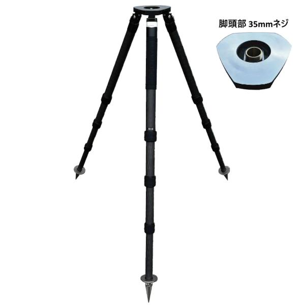 ●移動式定芯桿、石突は金属製とゴム足を備え、測量機器に対応したカーボン三脚です。●軽量でコンパクトサイズ、振動吸収性にも優れています。●開脚部は任意の角度以外に24°と57°で固定可能。●脚パイプ部は４段階伸縮。●設置部はゴム足と金属石突の...