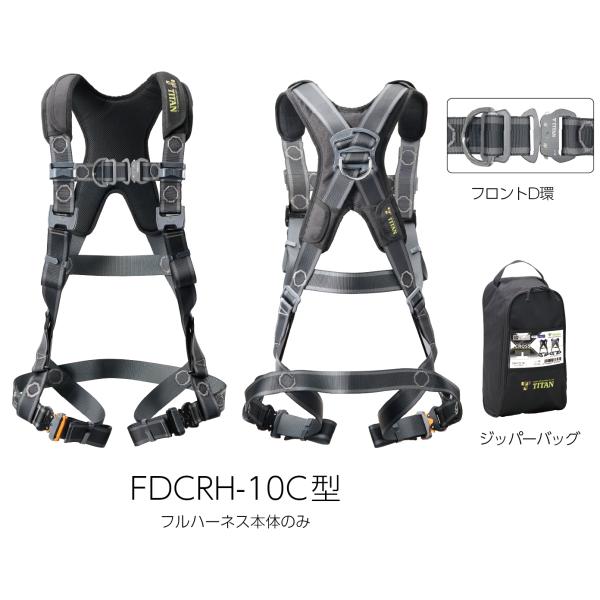 ※【予約販売】納期約２週間昇降時に必須のフロントD環付きモデル[仕様]肩・腿・骨盤ベルト : 幅45mm ポリエステル胸ベルト: 幅45mm ポリエステル緩み止め付きベルト調整金具 (肩バックル):スチール、 樹脂製カバー胸バックル: ワン...