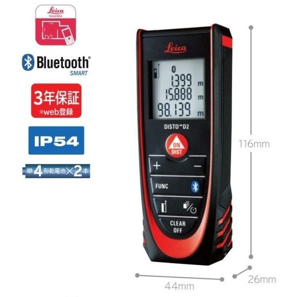 ●Bluetooth機能搭載（iPhone/AndroidアプリLeica DISTO sketchに対応）●携帯に便利な軽量・コンパクト設計●測定基準位置を自動で検知する多機能エンドピース搭載●最大・最少距離の測定が簡単●暗いところでの測...