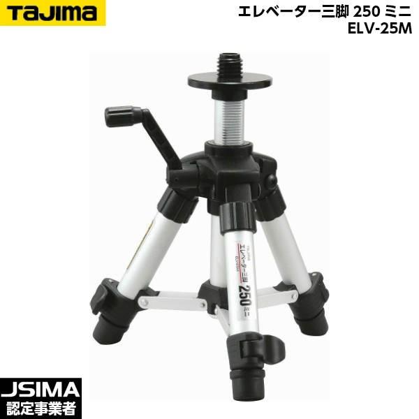 ●低位置でのレーザーライン出射に最適です●昇降パイプ内に反射防止形状を採用 [仕様]最大使用高さ：約260mm最小使用高さ：約150mm定芯桿：5/8inch