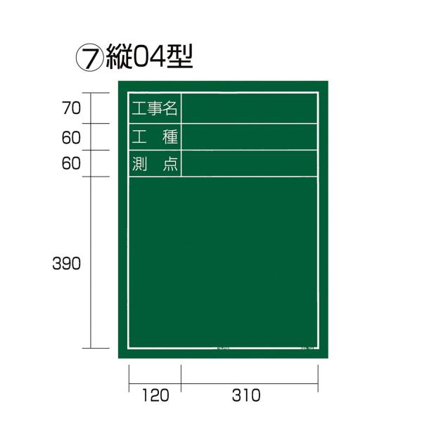 ●新書体「鮮写文字」採用[仕様]表示内容　工事名　工種　測点写りが鮮明な白線表示チョーク2本・黒板消し・スタンド(カバー付)全商品暗線入り[材質]本体：木製