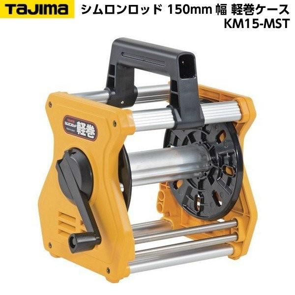 ●適合テープ長さ20mまで●テープロッドの巻取りが、スピーディーに行えます※画像のテープは付属していません。[仕様]サイドガード付ドラム[素材]ABS樹脂