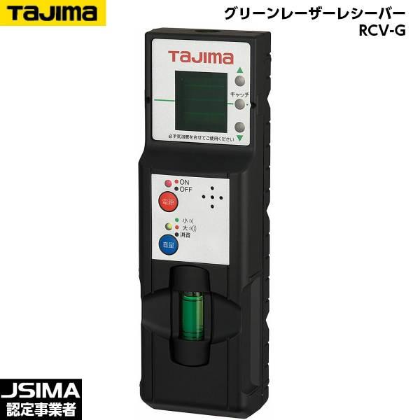 ●レーザーラインの見え難い場所でも、レーザー光を感知し音と光で位置を知らせます※TERAシリーズ、ZEROシリーズには使用できません [仕様]連続使用時間：約30時間耐久性：防水・防塵設計電源：単4形アルカリ乾電池×4本受光距離：1〜20m...