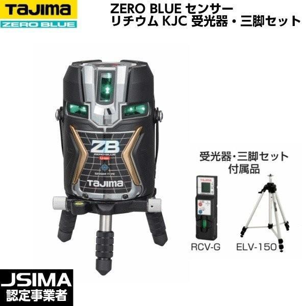 [仕様]波長:ライン505nm・ポイント650nm鮮視度：セーブモード150・ジャストモード300レーザー安全基準：クラス2M照射ライン精度：10mで±0.81mm以内到達点距離精度：7.5mで±1mm以内鉛直点精度：3mで±1mm以内左右...