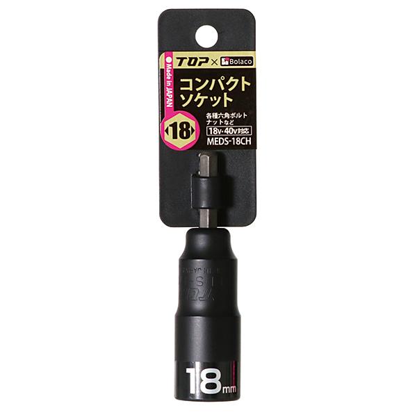 ●穴の奥行が45mmの取り廻しやすい長さで作業効率アップ●20%軽量化（TOP工業製品比EDS）で疲れにくく、電池長持ち●６角部ディープ（深穴）タイプ●用途：各種六角ボルト、ナットなど[仕様]対辺寸法(mm)：18型：6角ソケット部外径 D...