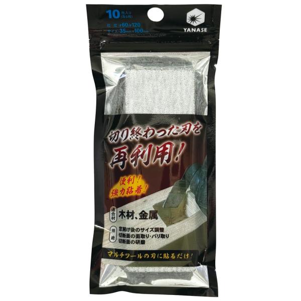 目詰まりしにくいペーパーを採用鏡粘着の両面テープを使用便利なチャック式パッケージ●用途切断面の研磨ほぞ穴の調整切断面の面取り[仕様]サイズ：35×100セット内容：#60、#120 (各5枚)