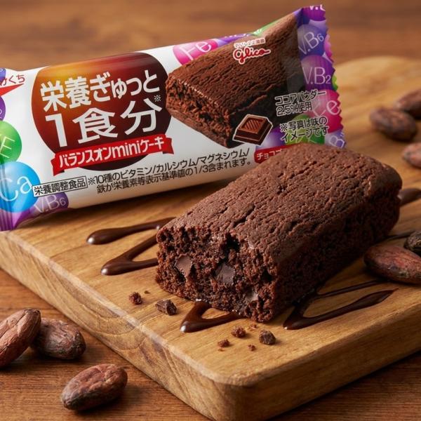 チョコブラウニー 20個 グリコ バランスオンminiケーキ 栄養ぎゅっと1食分 江崎グリコ 栄養調整食品 個包装 小分け glico商品紹介いつもの食事にプラスして、不足しがちな栄養素を「手軽に摂取できるちょい食べバランス栄養食」です。コ...