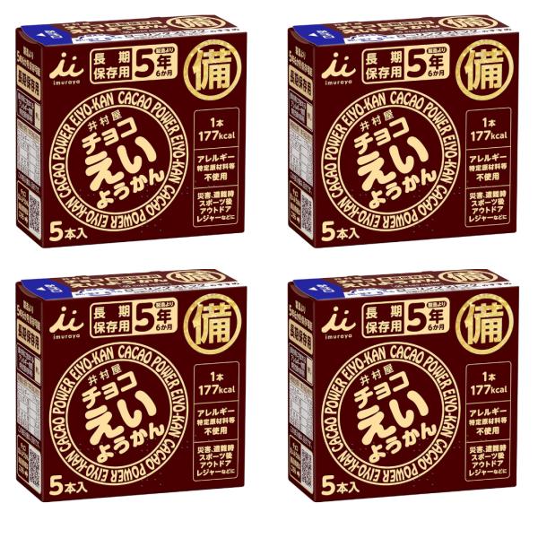個包装で食べやすい！アウトドアや防災リュックの中にも！5年保存可能で手軽にエネルギー補給が出来ます。小豆のやさしい甘さと、携帯に便利なスティックタイプとなっており、手を汚さずそのまま食べられるので、いざという時にも安心。防災グッズとしてはも...