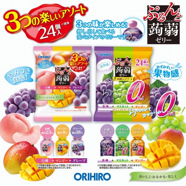 オリヒロ 6種 計48個 910ｇ ぷるんと蒟蒻 こんにゃく ゼリー 大容量 詰め合わせ 白桃 マンゴー グレープ 巨峰 マスカット セット ギフト 家族 パーティー 持ち運び おかし お菓子ぷるんと蒟蒻ゼリーの３つの楽しいアソート安心安全...