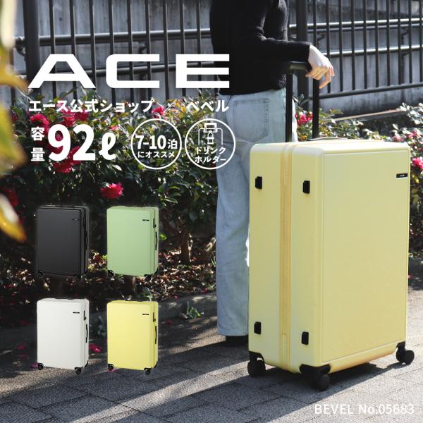 サイズ：H76×W52×D30cm重量：5.1kg容量：92L機能一覧：ドリンクホルダー／サイドフック／TSダイヤルロック／双輪素材：ポリカーボネート