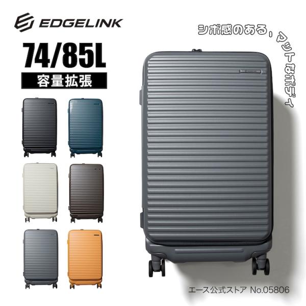 サイズ：H69×W41×D34／38cm重量：4.3ｋｇ容量：74/85L機能一覧：フロントオープン／キャスターストッパー／双輪キャスター／エキスパンダブル（拡張機能）素材：ポリカーボネート