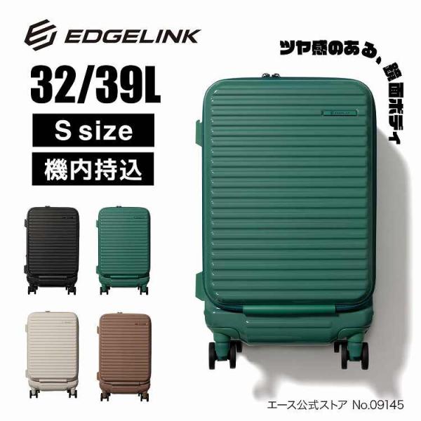 サイズ：H55×W34×D25／29cm　※数値はキャスター・ハンドル部分を含む外寸表記です重量：3.2kg容量：32／39L機能一覧：機内持込/フロントオープン/エキスパンド/１気室/キャスターストッパー素材：ポリカーボネート