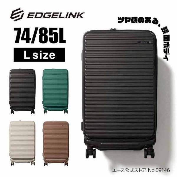 サイズ：H69×W41×D34／38cm　※数値はキャスター・ハンドル部分を含む外寸表記です重量：4.3kg容量：74／85L機能一覧：フロントオープン/エキスパンド/１気室/キャスターストッパー素材：ポリカーボネート