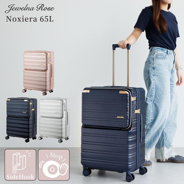 サイズ：H67×W45×D27cm　※数値はキャスター・ハンドル部分を含む外寸表記です重量：4.3kg容量：65L機能一覧：キャスターストッパー／フロントポケット（A4ファイル対応）／TSダイヤルファスナーロック／グライドフック／双輪キャス...