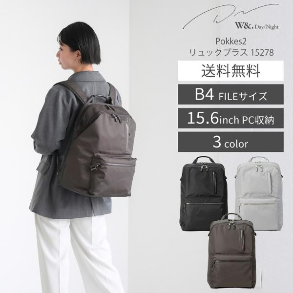 サイズ：W32 ×H45 ×D18 cm重量：930g容量：25L機能一覧：2気室 ／ B4ファイル収納 ／ 15.6インチPC収納 ／ ティッシュポケット ／ シースルーポケット ／ 他ポケット多数 ／ Napping pl.(スマートフ...