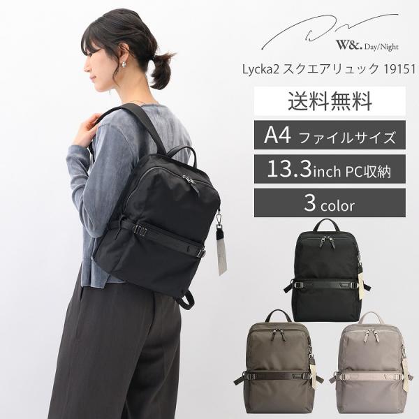 サイズ：W28×H38×D12cm容量：12L機能一覧： A4ファイル収納 ／ 13.3インチPC収納 ／ シースルーポケット ／ Napping pl.(スマートフォンポケット) ／ Me Strap(キーストラップ) ／ セットアップベ...