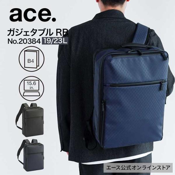 サイズ：W30×H43×D14／18cm重量：1150ｇ容量：19/23L機能一覧：チェストベルト付き／PUコーティングファスナー／セットアップ／2気室／エキスパンダブル／15.6インチPC対応／B4ファイル対応／2WAYスルーポケット素材...