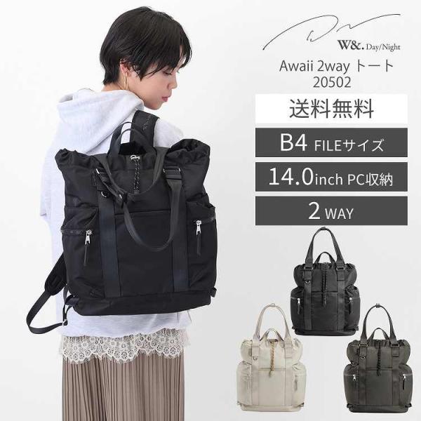サイズ：W32×H43×D16cm重量：-容量：20L機能一覧：A4ファイル収納／PC収納（14.0inch）／ダブルハンドル／ボトルホルダー／他ポケット多数／Napping pl.(スマートフォンポケット)／Me Strap(キーストラッ...