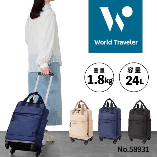 サイズ：H47×W31×D23cm重量：1.8ｋｇ容量：24L機能一覧：機内持込100席以上対応/4輪素材： ポリエステル650dnオックス/PU加工